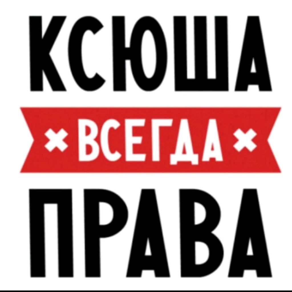 Иконка канала Ксюшка-квакушка