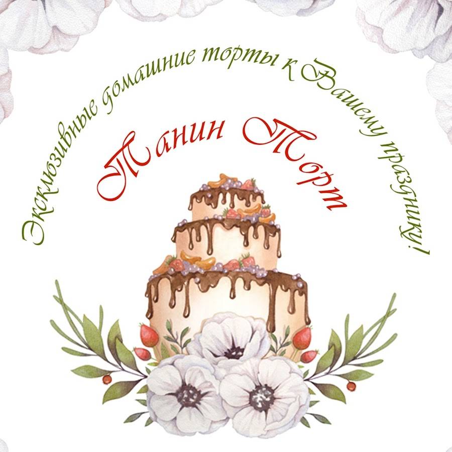 Иконка канала ТанинТорт