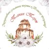 Иконка канала ТанинТорт