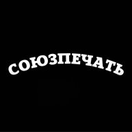Иконка канала НОВОСТИ СОЮЗПЕЧАТЬ (ШОУ БИЗНЕС) РОССИЯ