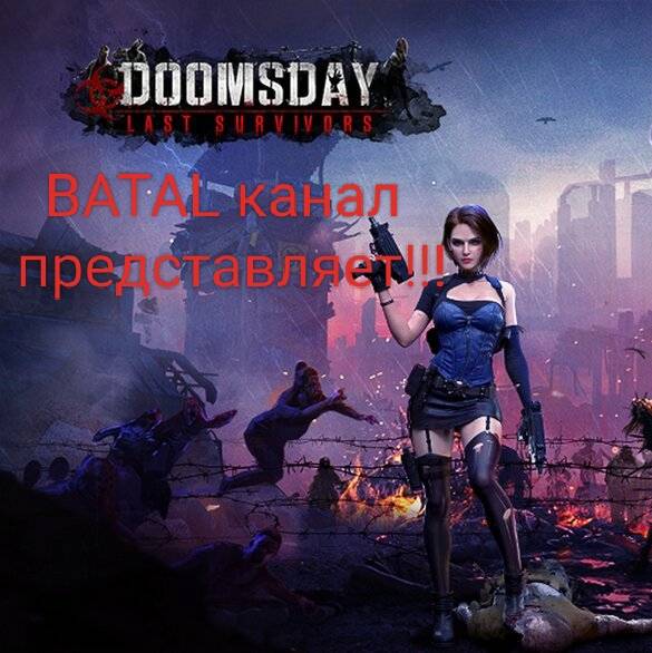 Иконка канала BATAL канал