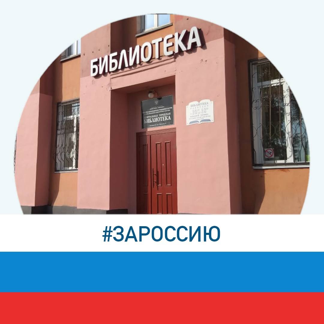 Иконка канала Библиотеки Прокопьевска