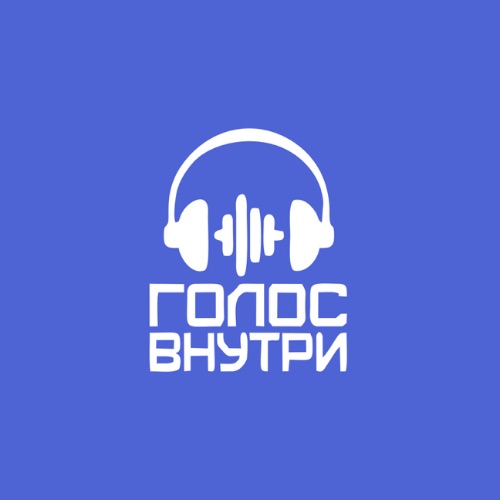 Иконка канала Иммерсивный проект Голос внутри