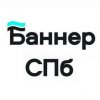 Иконка канала BanerSPb