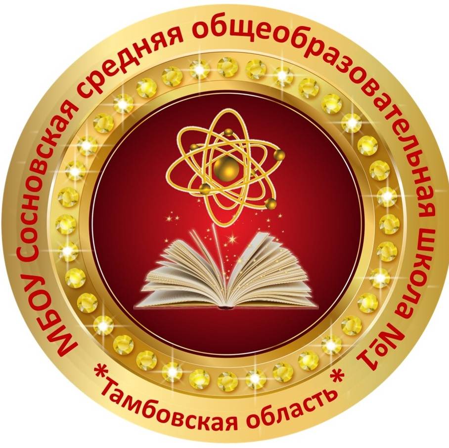 Иконка канала МБОУ Сосновская СОШ №1