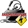 Иконка канала Аккумуляторщик