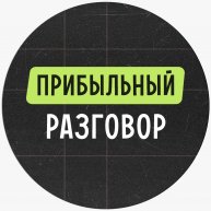 Иконка канала Прибыльный разговор с Натальей Матвеевой