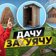 Иконка канала Дачу за...уячу (шоу с Алексеем Щербаковым)