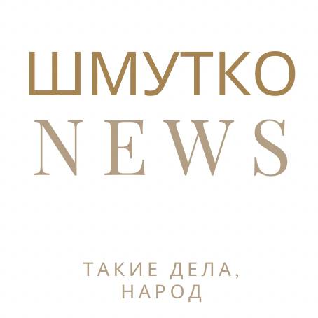 Иконка канала Шмутко News