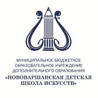 Иконка канала МБОУ ДО "НОВОВАРШАВСКАЯ ДЕТСКАЯ ШКОЛА ИСКУССТВ"