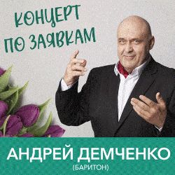 Иконка канала Андрей Демченко