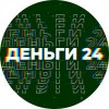 Иконка канала Деньги 24 (Фанимани)