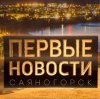 Иконка канала Первое Городское Саяногорск