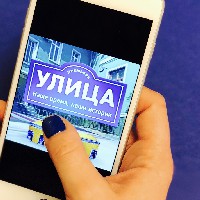 Иконка канала Улица