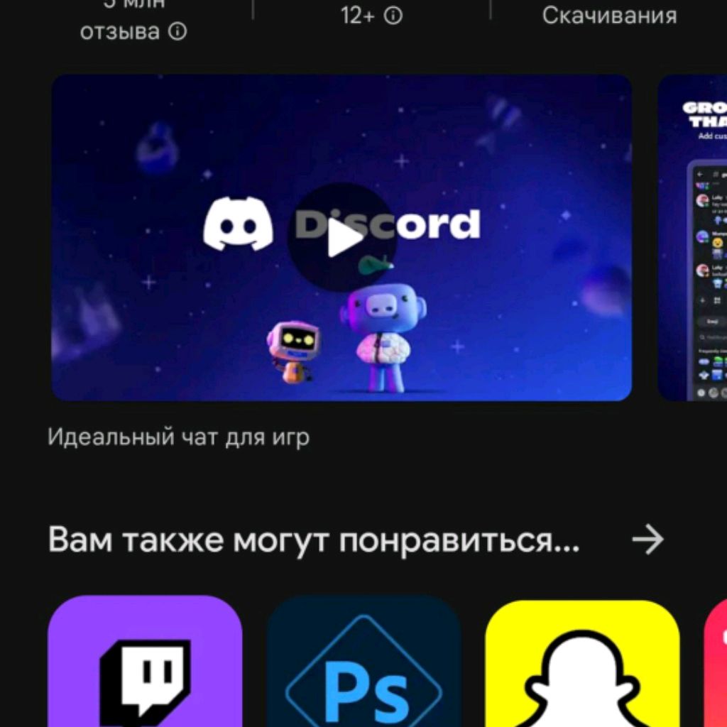 Иконка канала тв учёный