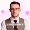 Иконка канала Математика. Global_EE. Адиль Бурумбаев