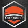 Иконка канала Автотюнир