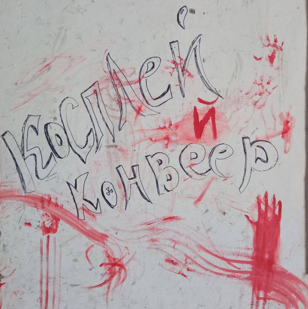 Иконка канала Косплей конвейер