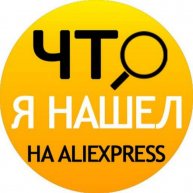 Иконка канала ТОВАРЫ С АЛИЭКСПРЕСС