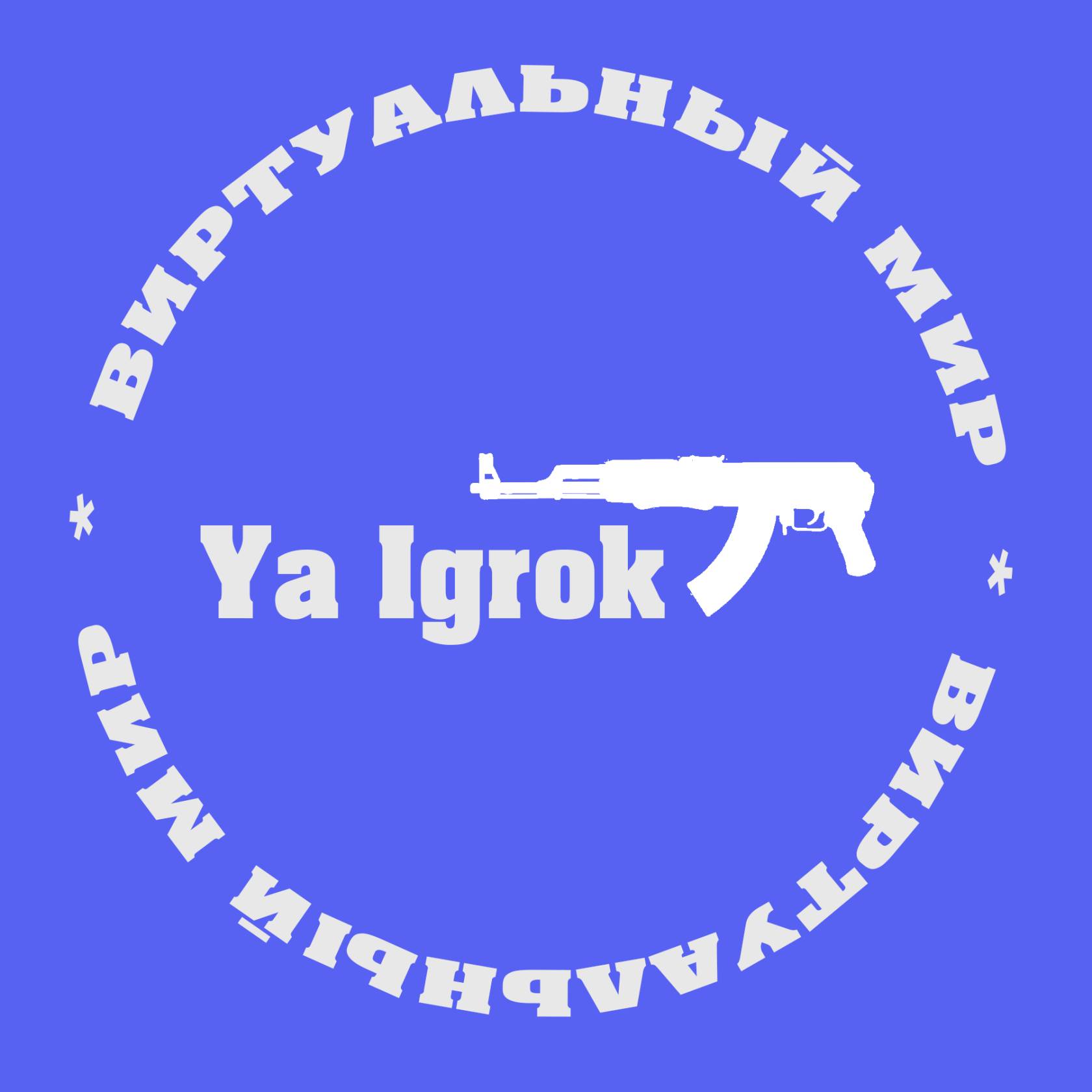 Иконка канала Я Игрок