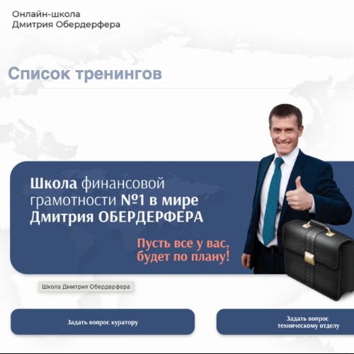 Иконка канала DmitriiOberderfer