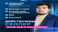 Иконка канала Рахим Танжариков Про Маркетплэйсы