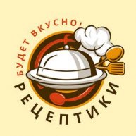 Иконка канала Рецептики - будет вкусно!