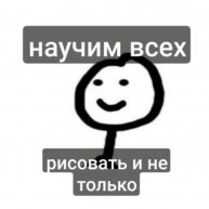 Иконка канала Творчесаня