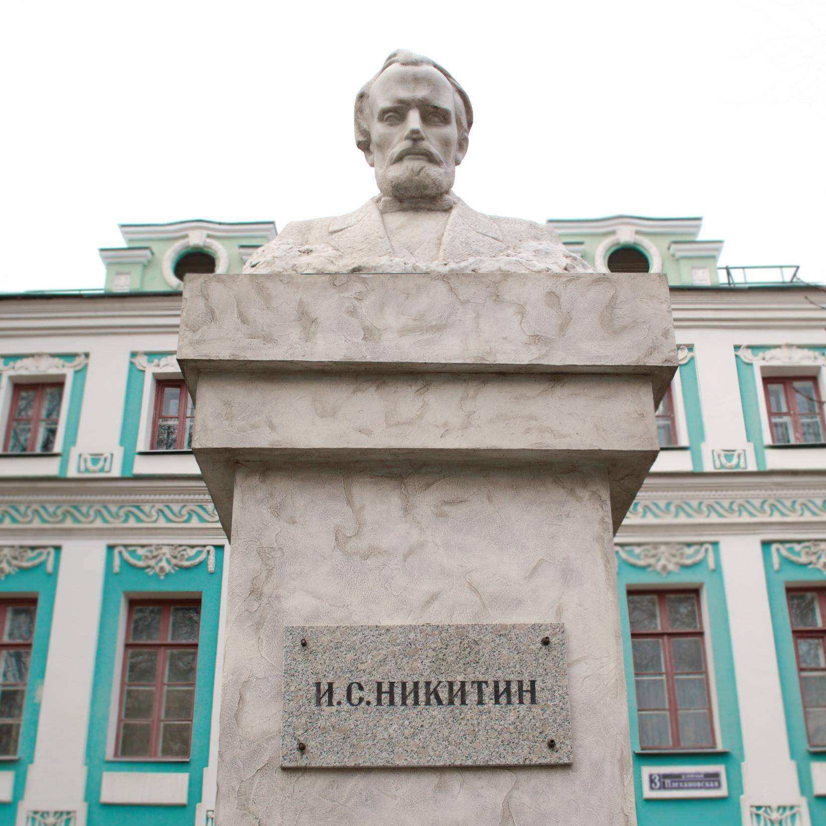 Иконка канала МУЗЕЙ ИМЕНИ И.С. НИКИТИНА