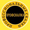 Иконка канала Скалки для теста
