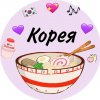 Иконка канала korea_recipes