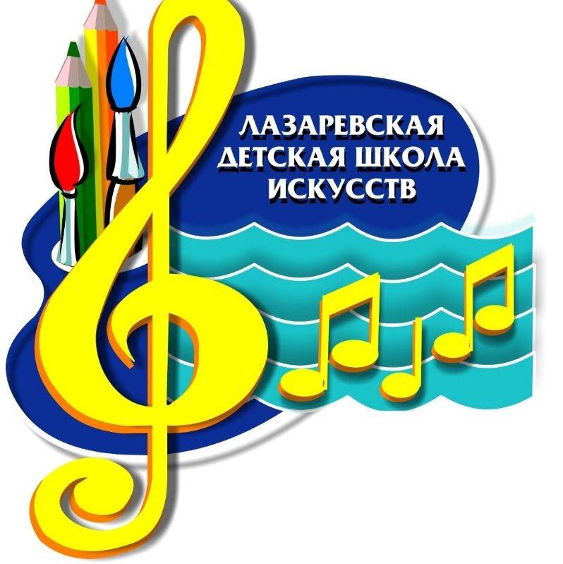 Иконка канала ДШИ № 3 города Сочи