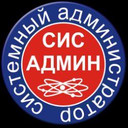 Иконка канала СисАдмин