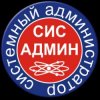 Иконка канала СисАдмин