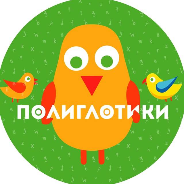 Иконка канала Полиглотики