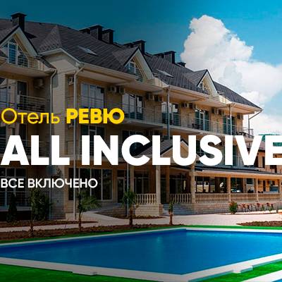 Иконка канала Отель РЕВЮ