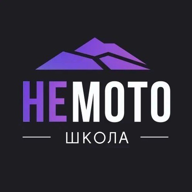 Иконка канала НеМотоШкола