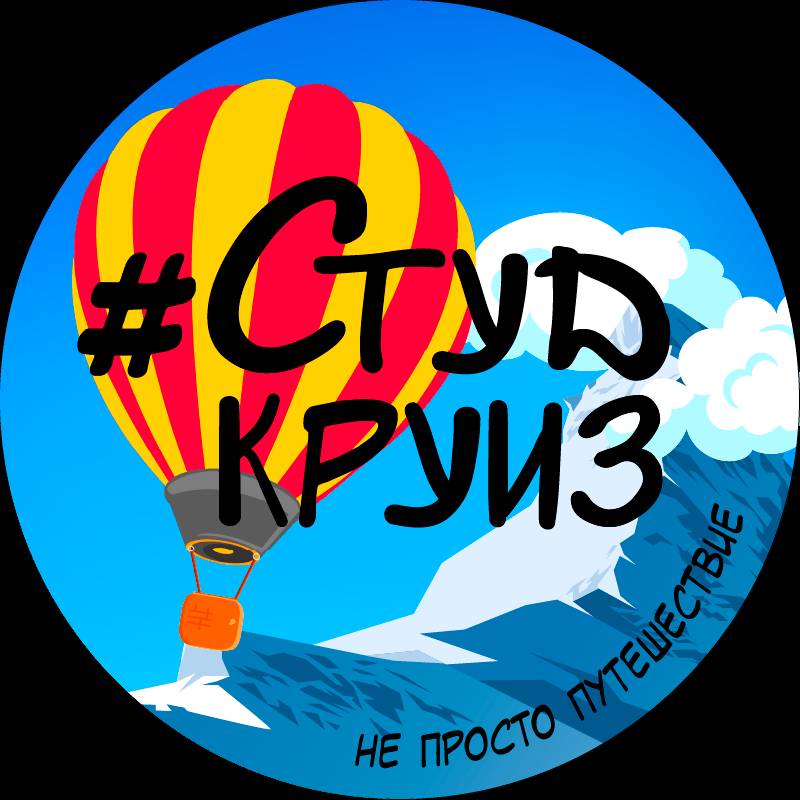 Иконка канала СтудКруиз