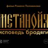 Иконка канала Роман Половиков