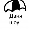 Иконка канала Даня шоу