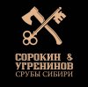 Иконка канала Сорокин&Угренинов/Срубы Сибири