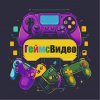 Иконка канала ГеймсВидео
