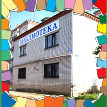 Иконка канала БИБЛИОТЕЧНЫЙ САКВОЯЖ