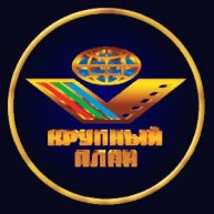 Иконка канала Киновидеообъединение «Крупный план»