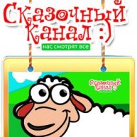 Иконка канала Skazkiforkids