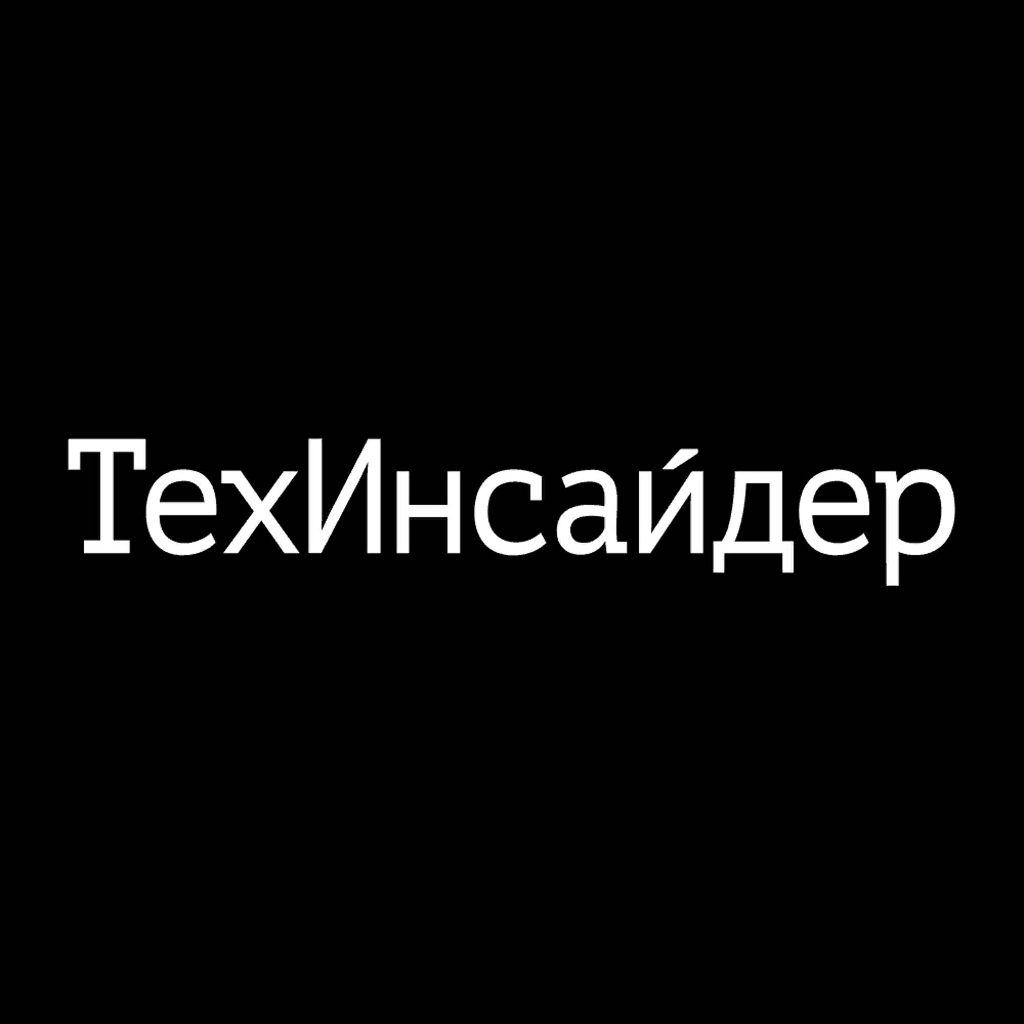 Иконка канала TeхИнсайдер
