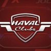 Иконка канала Haval Клуб