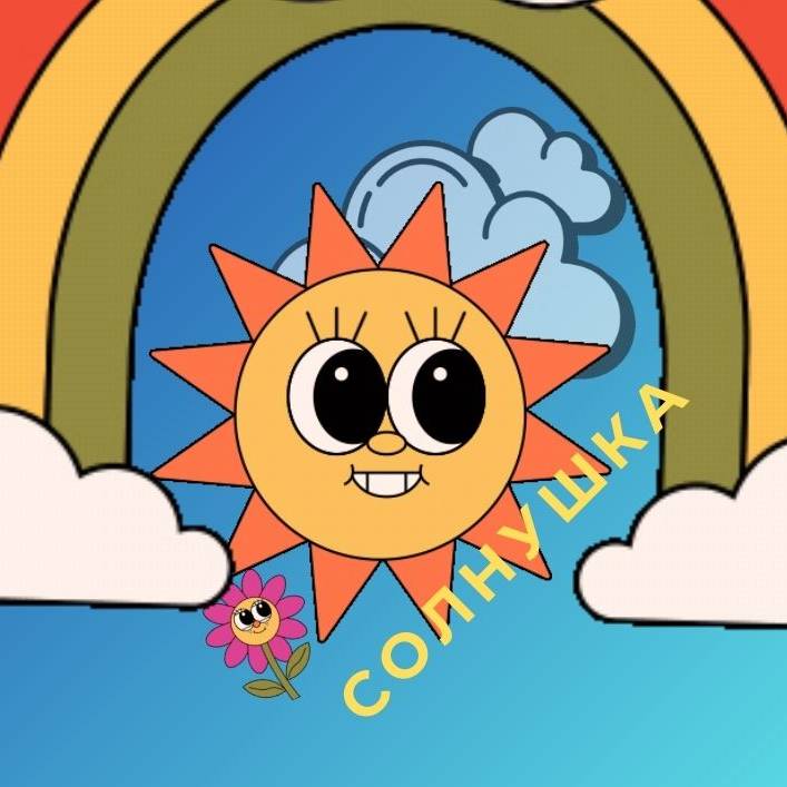 Иконка канала СОЛНУШКА / детские песни и уроки