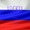 Иконка канала Sw23#Hockey