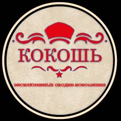 Иконка канала КОКОШЬ эксклюзивные ободки-кокошники